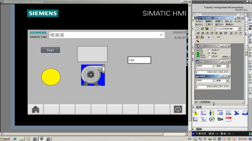 西门子博途WINCC通过变量的值来动态控制对象的颜色改变及闪烁
