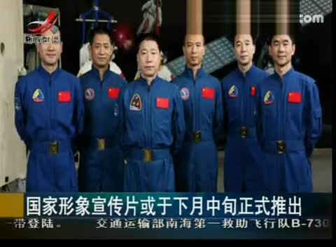 国家形象宣传片或于下月中旬正式推出_2