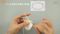 针织衫搭配半身裙01生肖鼠婴儿鞋宝宝鞋钩针编织视频教程毛线鞋_...