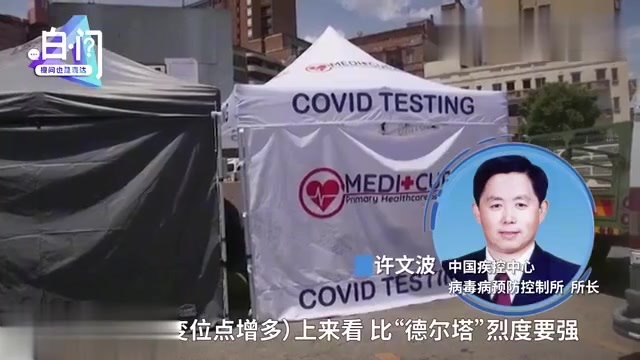 “奥密克戎”和“德尔塔”相比危险性增加了多少?