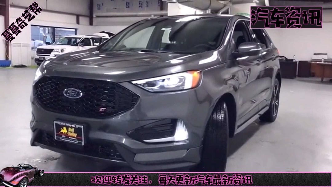 关于19款福特锐界 ST高配版的详细实拍,看后买不买自己决定!