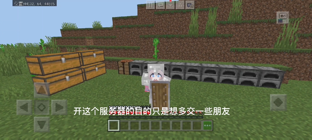 我的世界网易版服务器,目前招人中~