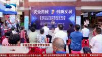 湖北:创新医疗器械产品走进社区 科普安全用械知识
