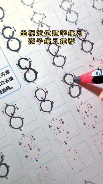 坐标定位练习,孩子练习推荐