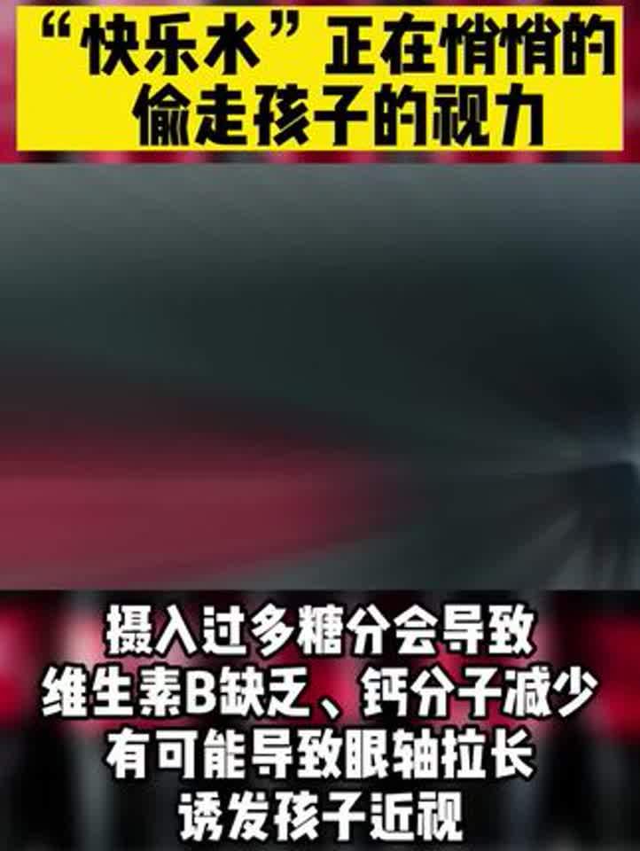 #关爱儿童健康 #科普 #保护视力