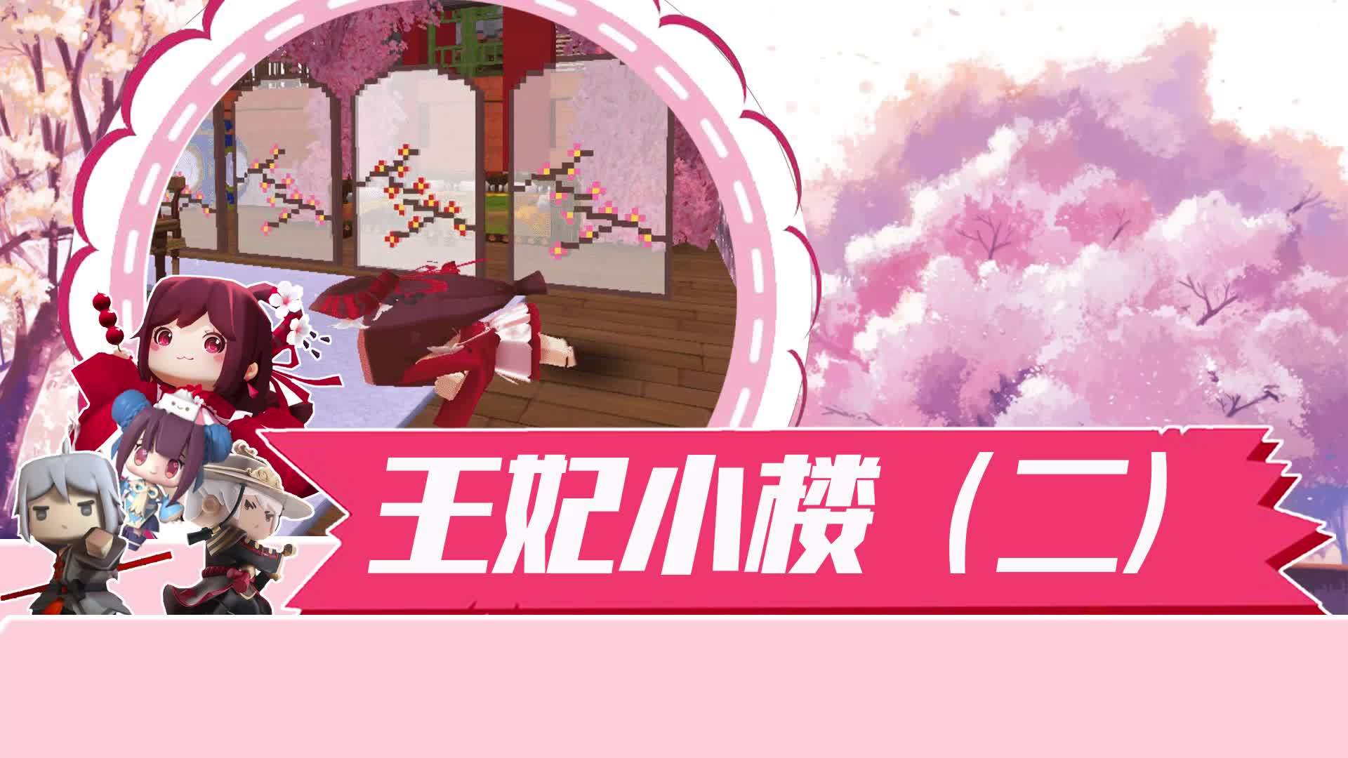 迷你世界:穿书指南,小楼跟雪儿的恩怨