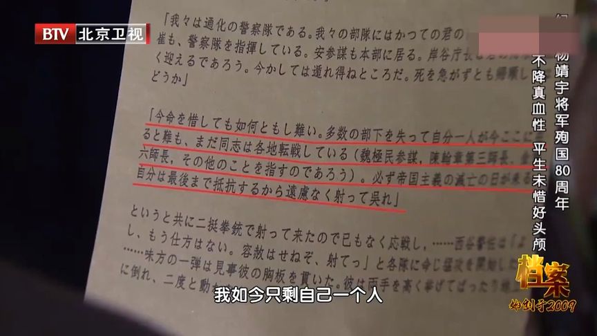 一份珍贵档案:杨靖宇牺牲前的遗言曝光,平淡语气中似有万丈豪情