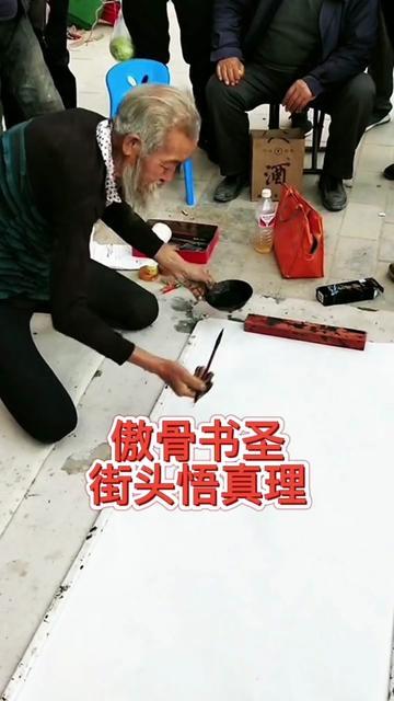 街头又如何书法传承弘扬中国传统文化