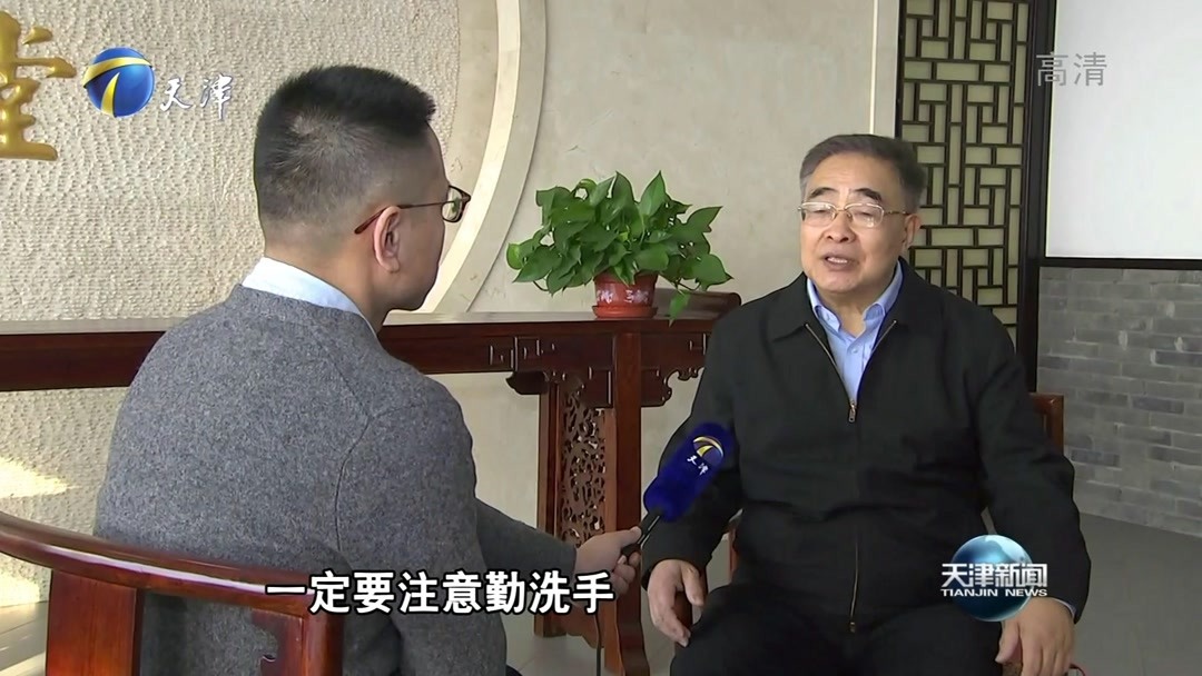 中国工程院院士张伯礼介绍新型冠状病毒感染的肺炎疫情防疫治疫情况