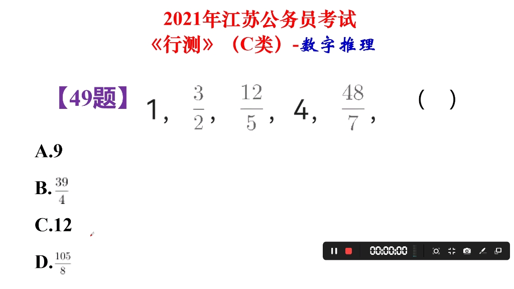 公务员考试《数字推理》～分数数列解题技巧