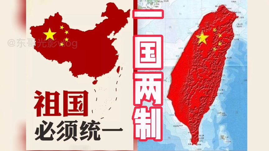 《台湾问题白皮书》揭示祖国统一,指日可待!