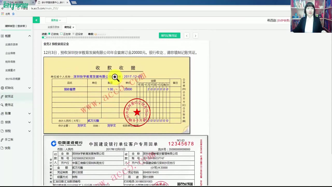 酒店会计做账流程_酒店会计实务视频_酒店行业会计核算方法