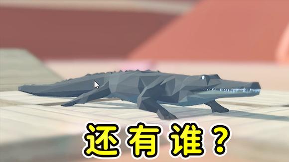 动物融合模拟器:箱子开出鳄鱼!和谁融合好呢?