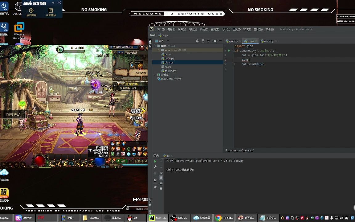 免费全面python图色脚本之第三课后台的绑定(不用大漠)