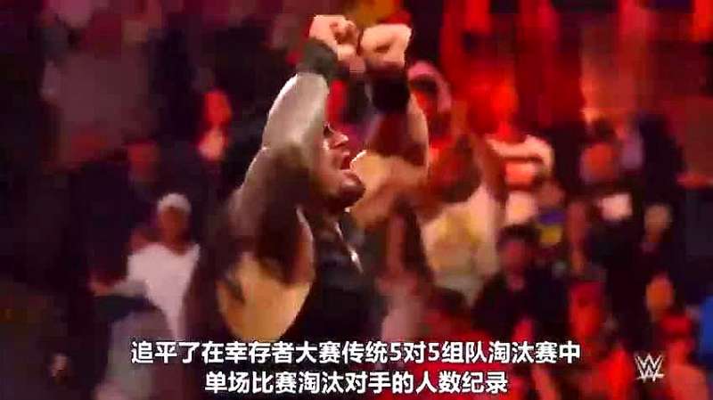 回顾罗门伦斯惊为天人的战绩,曾携捍卫者横扫WWE,战无不胜