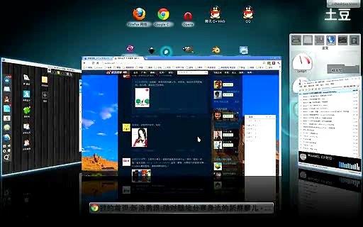 能够与Win7界面相媲美的KDE桌面1