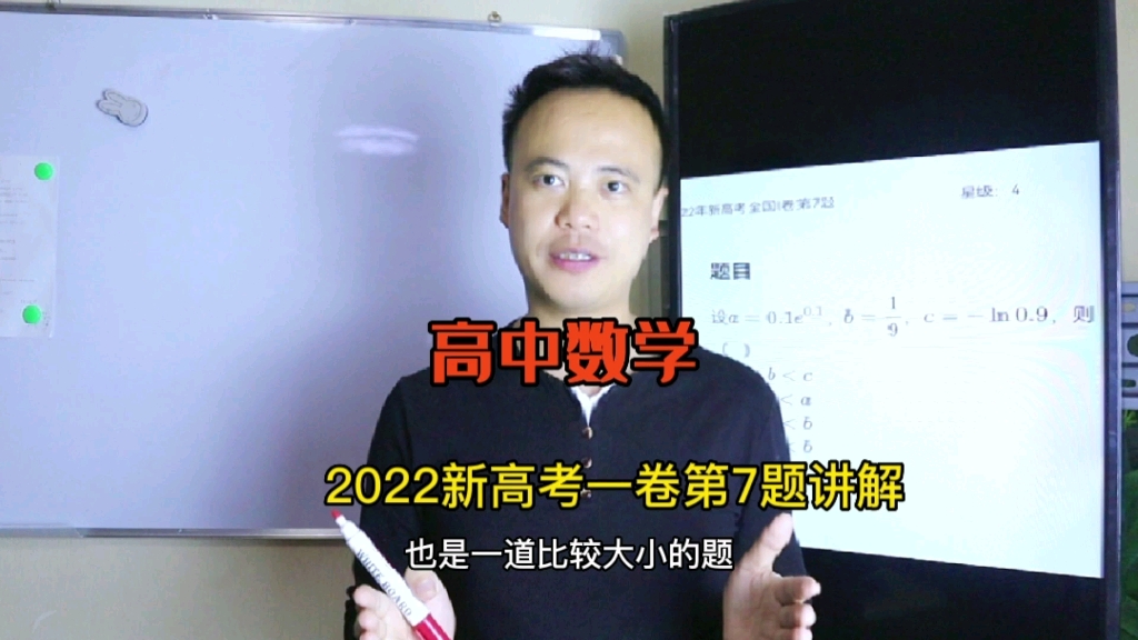 高考选择题近几年热点题型,比较大小问题,利用构造函数法求导