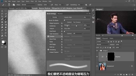 用PS黑科技P掉脸上的阴影:第3讲,调整阴影明度