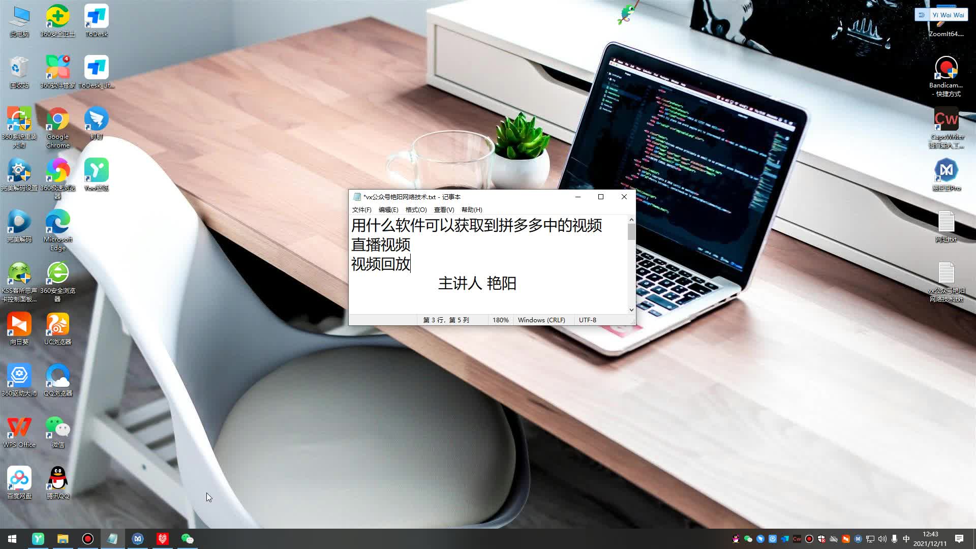 用什么软件可以获取到拼多多中的视频#拼多视频下载