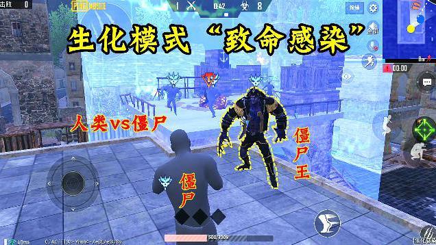 和平精英:国际服上线生化模式"致命感染",这僵尸也太丑了