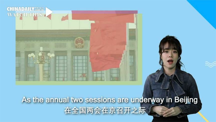 独家视频:如何理解共同富裕?听听他们怎么说