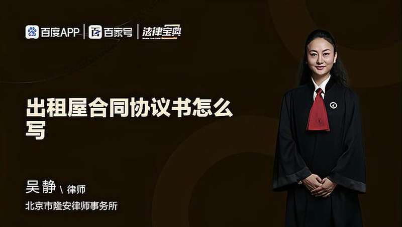出租屋合同协议书怎么写