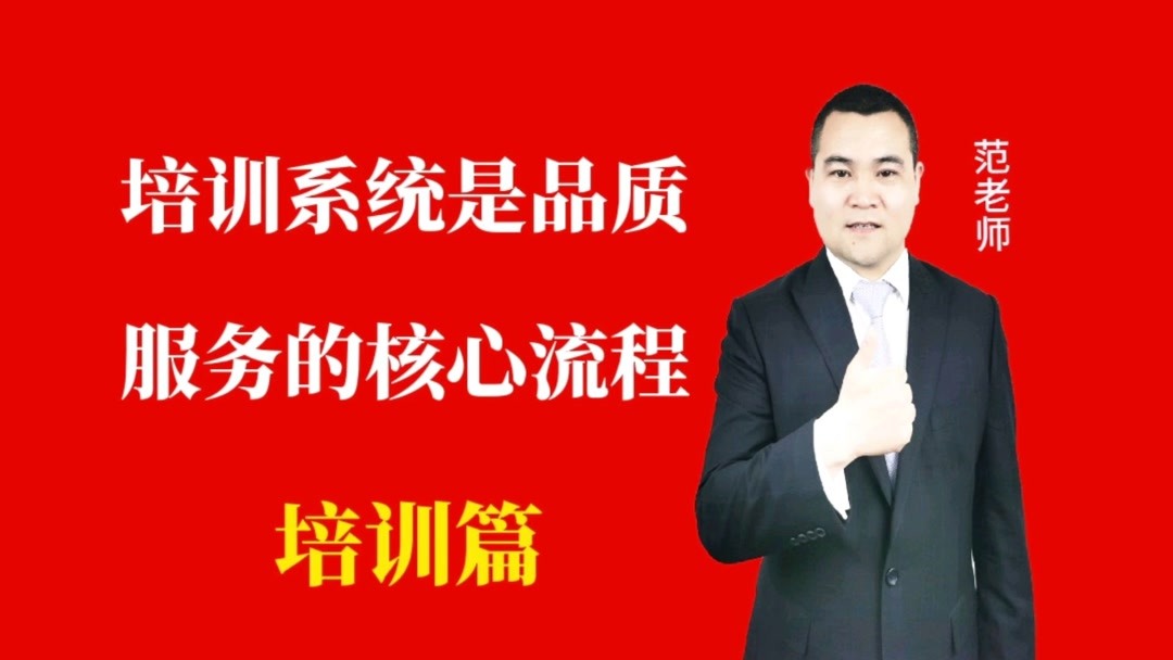 品质服务的核心流程是什么#月子会所运营管理#产后恢复运营管理#...