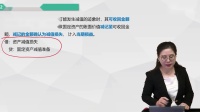 初级会计职称《初级会计实务》第五章考点7:固定资产的减值