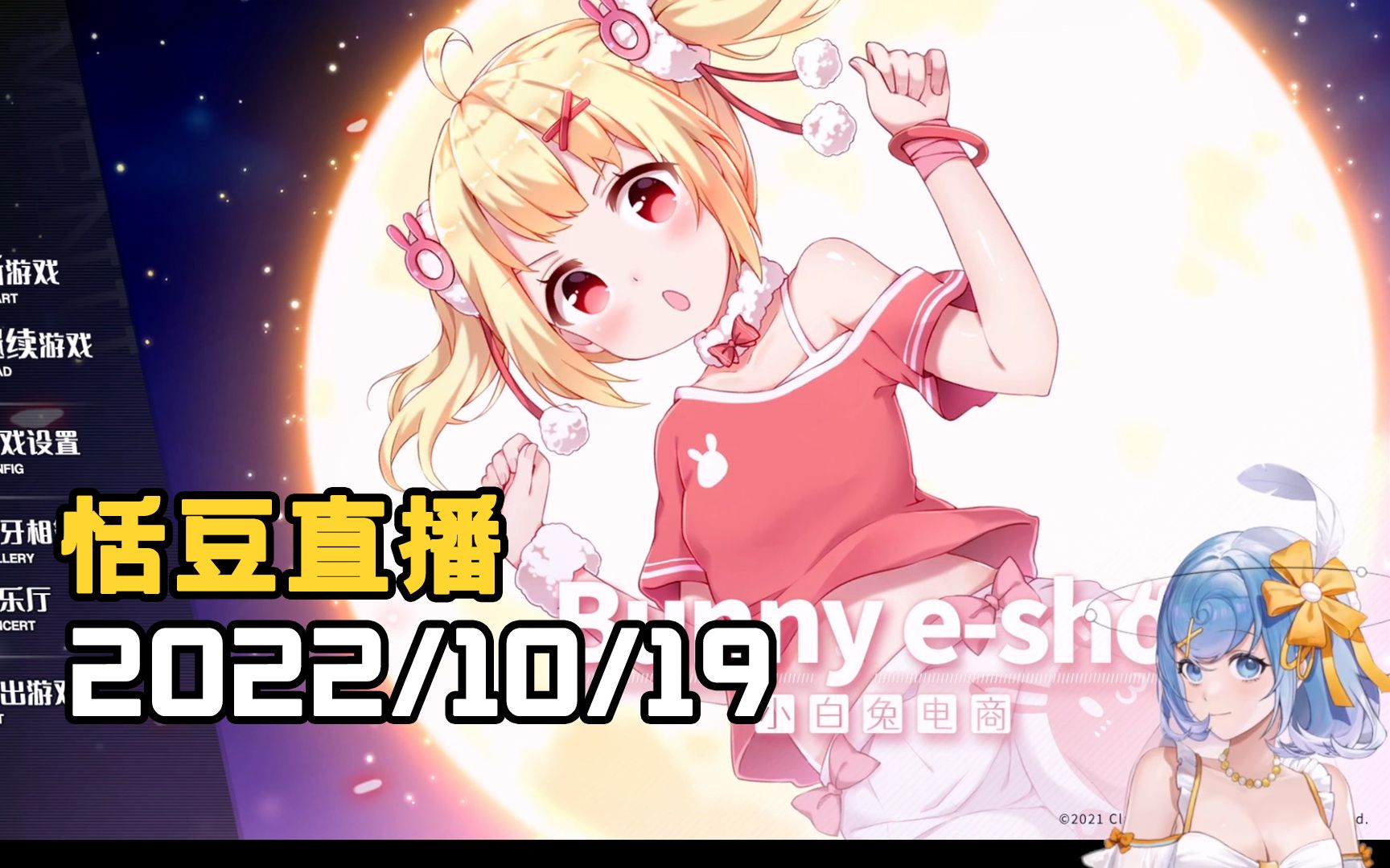 【四禧丸子】 恬豆 2022.10.19 案件聚焦 【直播录像】