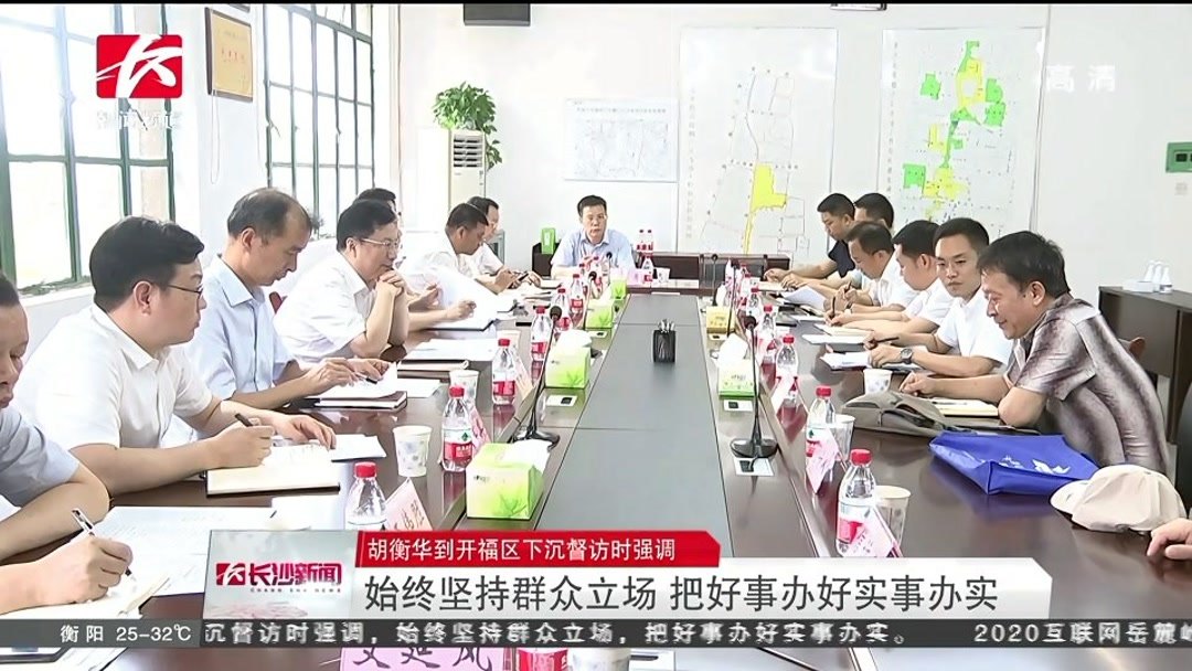 始终坚持群众立场 把好事办好实事办实