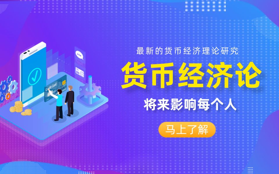 张氏货币经济论(四)信用货币的本质