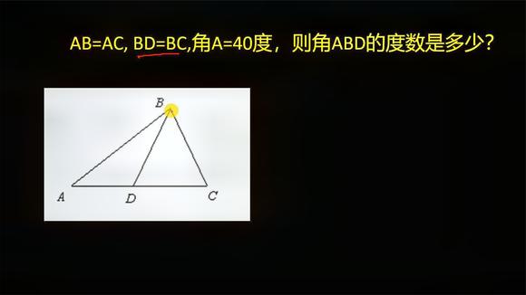 八年级数学上册:等腰三角形习题(2)
