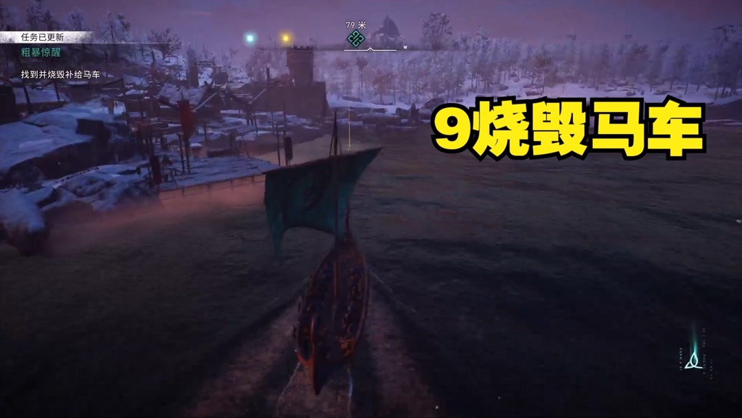 刺客信条英灵殿:9粗暴惊醒找到并烧毁补给马车 通关攻略实况解说