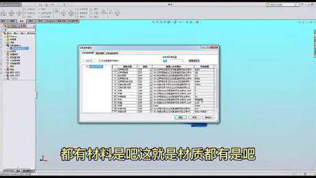 钣金交流:怎么把切割清单链接到工程图?(精简版)