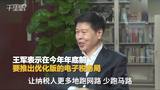 国家税务总局局长王军:今年年底前要推出电子税务局 让纳税人少跑马路