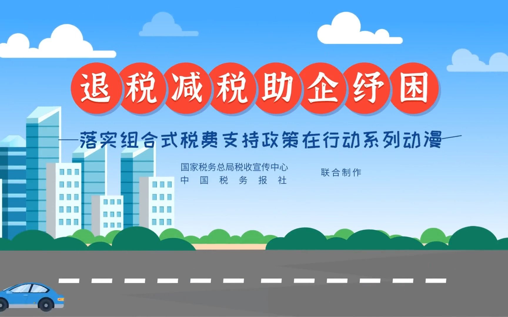 快递收派服务收入免征增值税