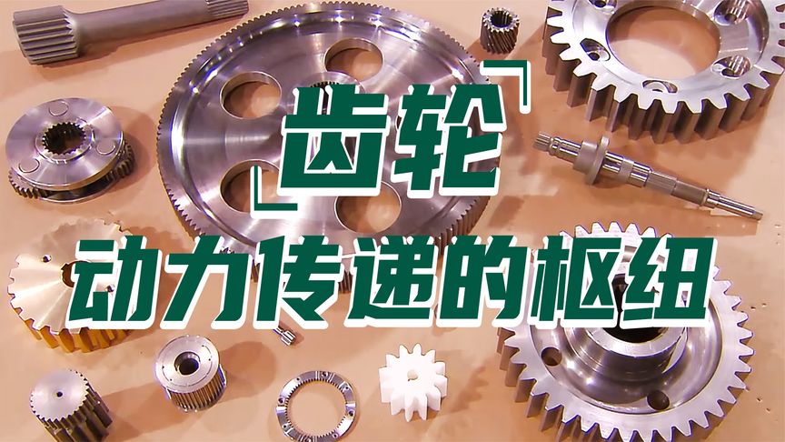 看似不起眼的齿轮,加工工序搞这么复杂有必要吗?