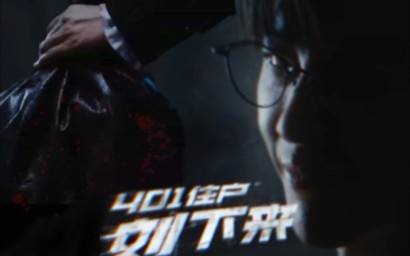 【刘宇宁开始推理吧】不是我剪成了恐怖片,是宁哥太有恐怖片的氛围了