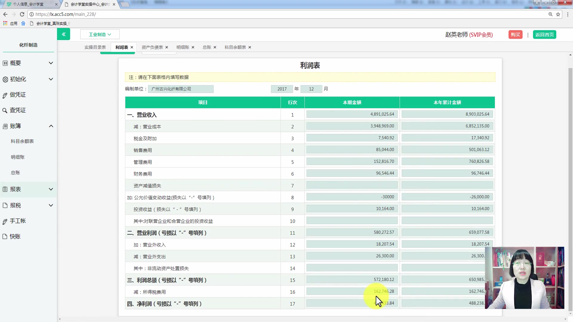 销售企业会计报表_企业会计报表附注_编制会计报表要求