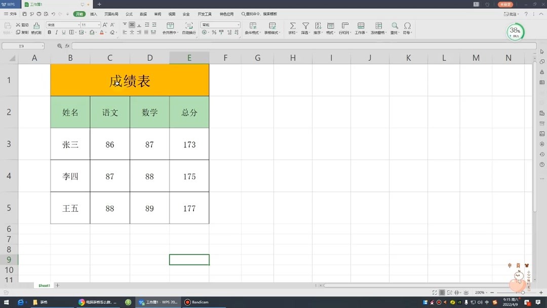 WPS表格技巧,办公室常用,学会不吃亏,零基础课程!