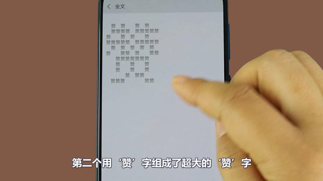 手机一键制作超大字体,整个屏幕就一个字,太好玩了