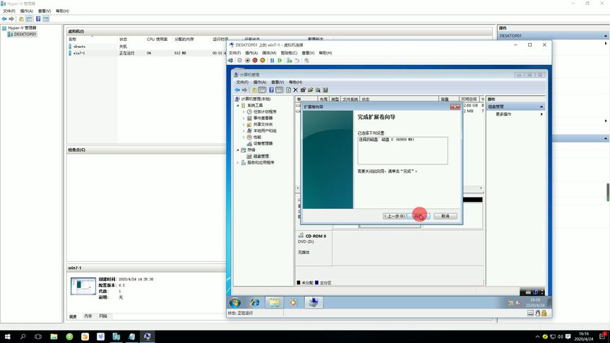 7-11.Hyper-V虚拟硬盘如何扩容