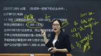 中级会计实务 第五章 第一节 初始计量 同一控制下企业合并(3)