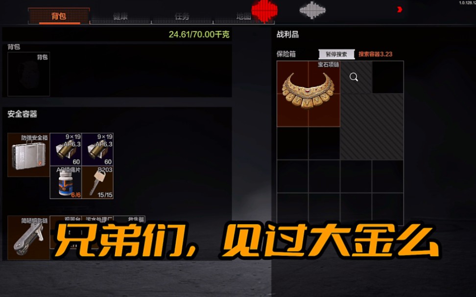 暗区突围:前线要塞嘎了三次,出个大金,是赚是赔?