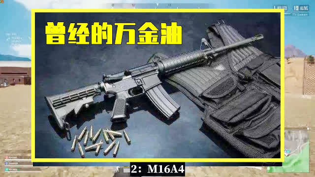 刺激!曾经最强的3把武器,它彻底凉凉,惨遭删除!