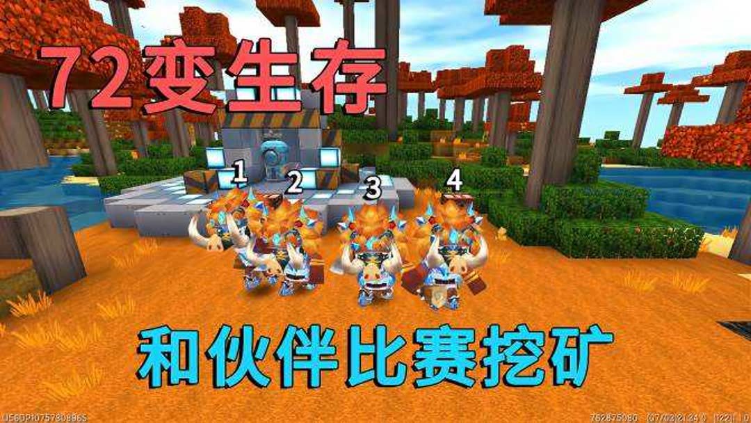 迷你世界:72变生存,和伙伴一起比赛挖矿,小迷却挖了一堆煤块
