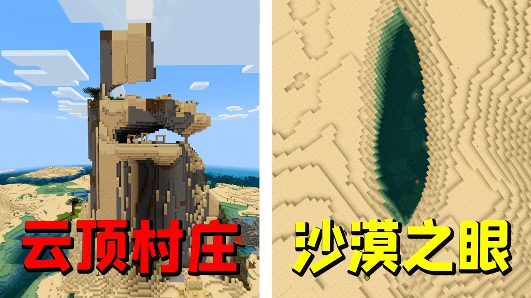 手机版MC5个最实用的地图种子,出生即可获得大量钻石!