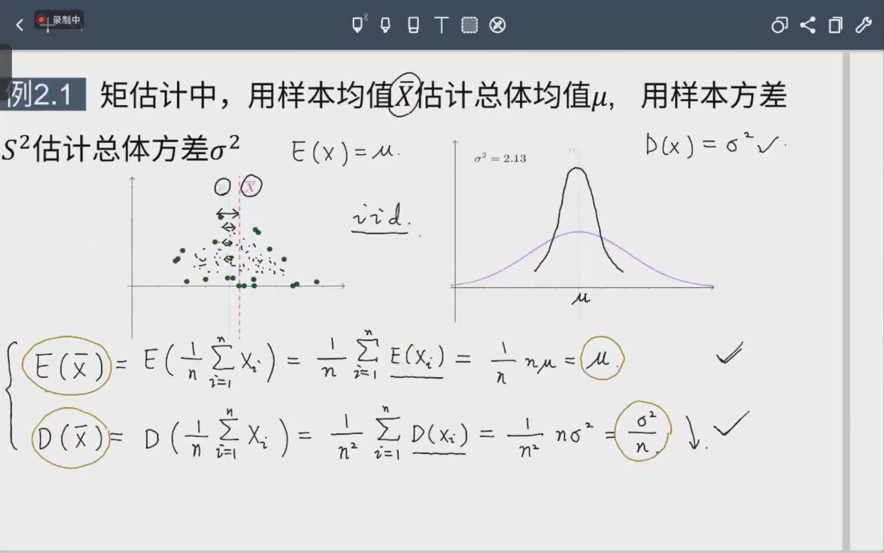 6.5 估计量的评价标准(二)