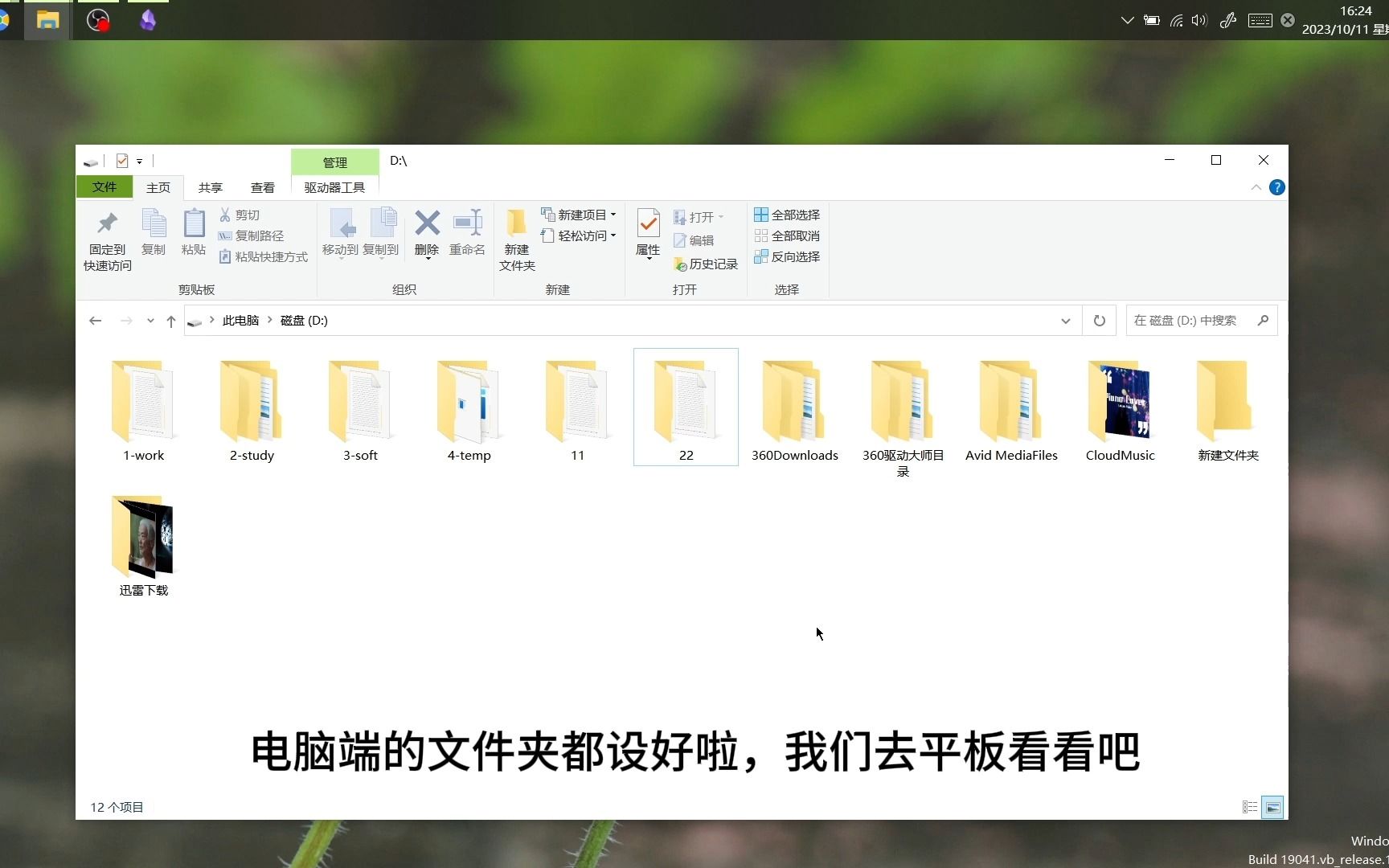 Window电脑文件夹共享至安卓鸿蒙设置步骤——即网络邻居设置