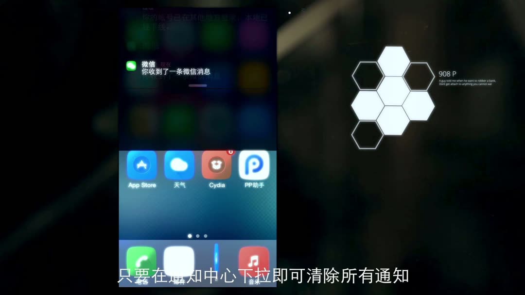 越狱实用插件:下拉一键清理通知/最强流量监控-PP助手-淘苹果